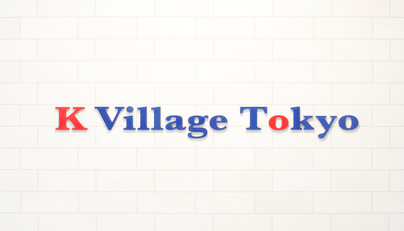 お知らせ | K Village .inc