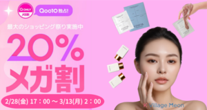 【2025年初のQoo10メガ割スタート】2月に登場した新商品が20％OFF☆最大約10,000円OFFの商品も！ | K Village .inc